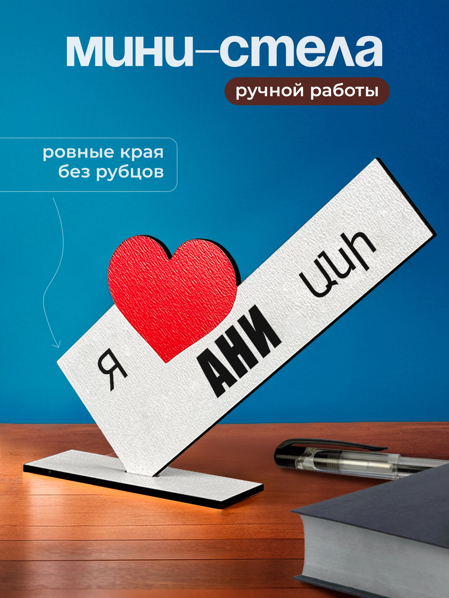 Мини стела, открытка подарочная 6*15см на подставке с надписью Динар