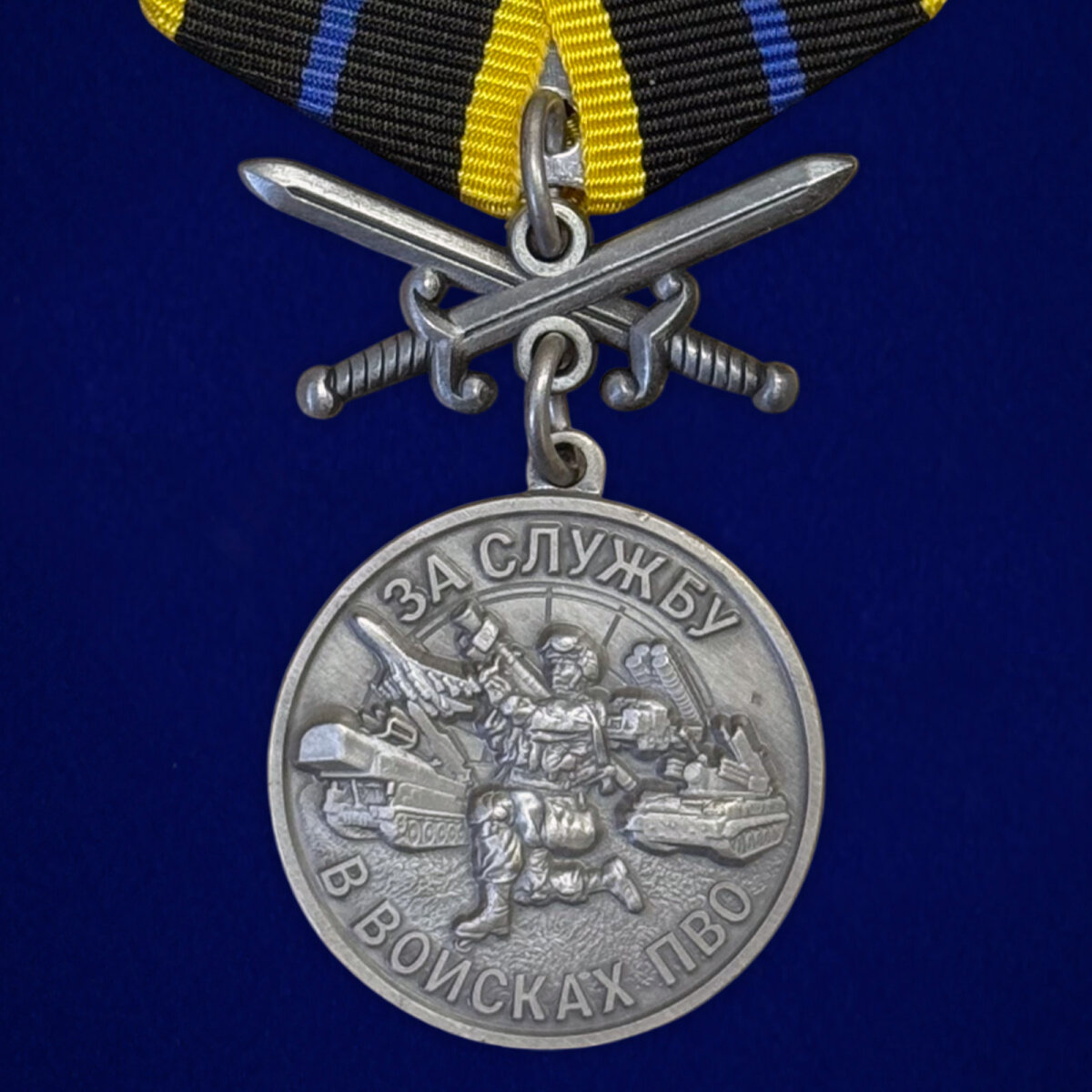 Муляж медали "За службу в войсках ПВО" ВС РФ