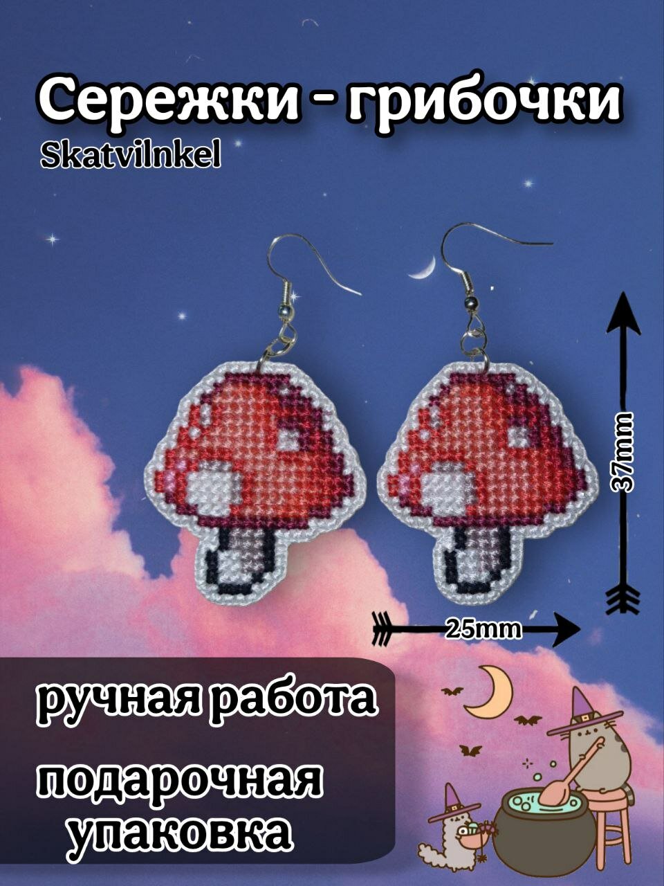 Серьги с подвесками