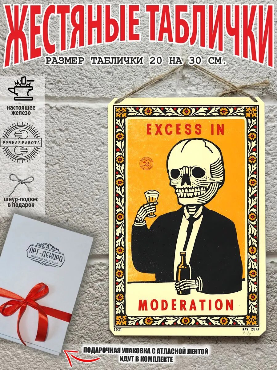 Череп постер на стену 20 на 30 см, готовый подарок мужчине - подарочная упаковка в комплекте