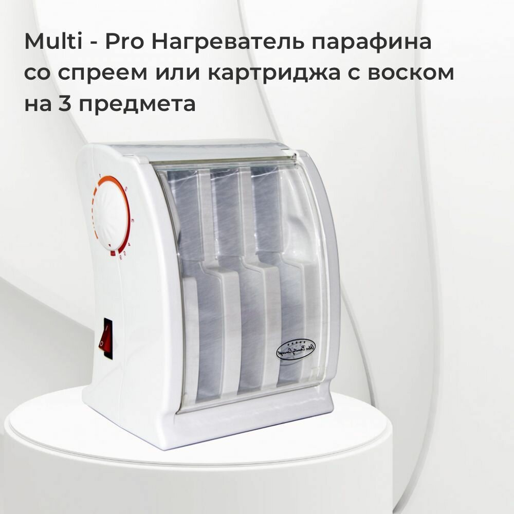 Alex Beauty Concept Нагреватель парафина со спреем или картриджа с воском на 3 предмета Multi Pro