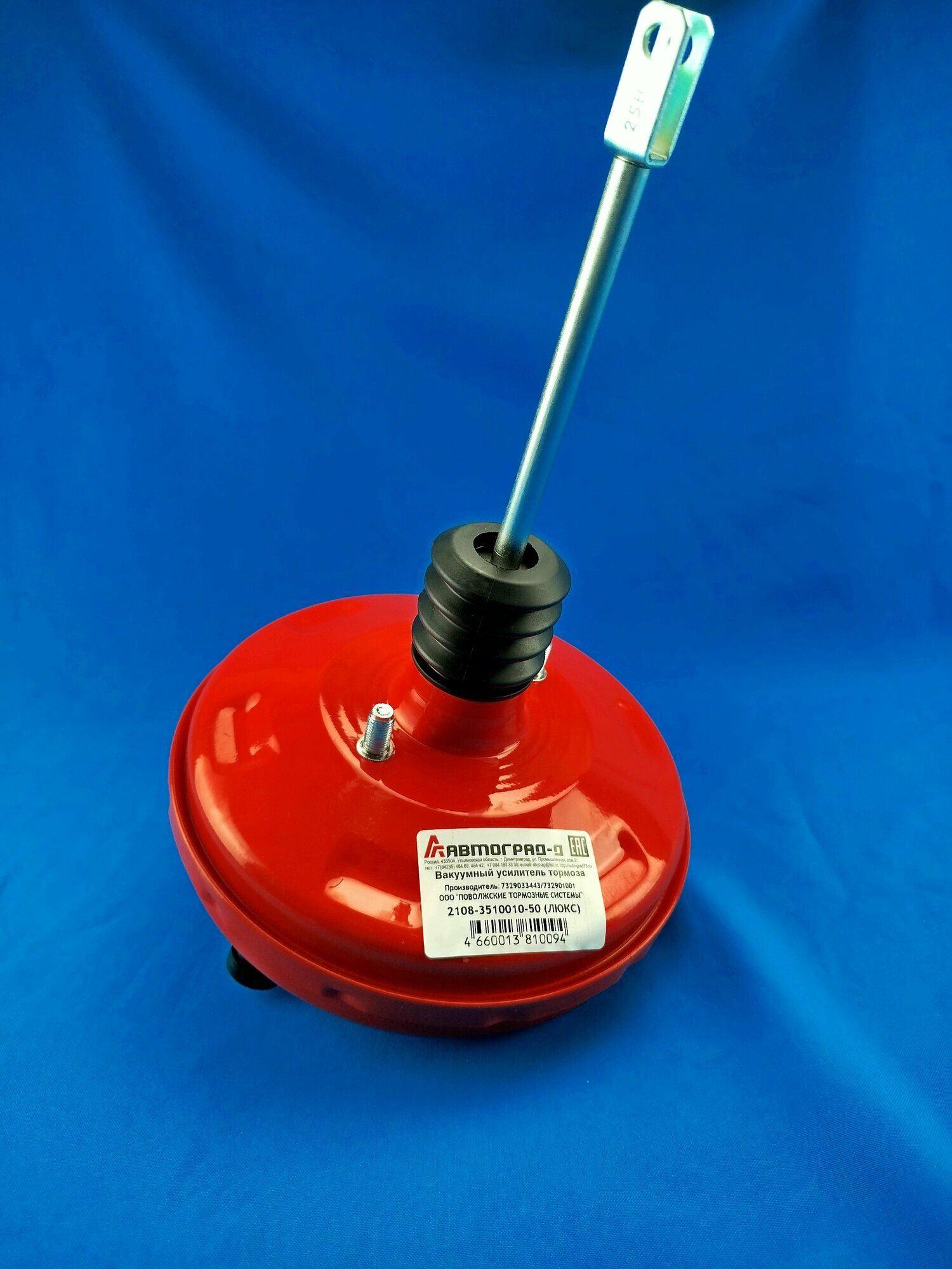 Вакуумный усилитель "Автоград" для автомобилей ВАЗ 2108-099, 13-15 люкс (красный)