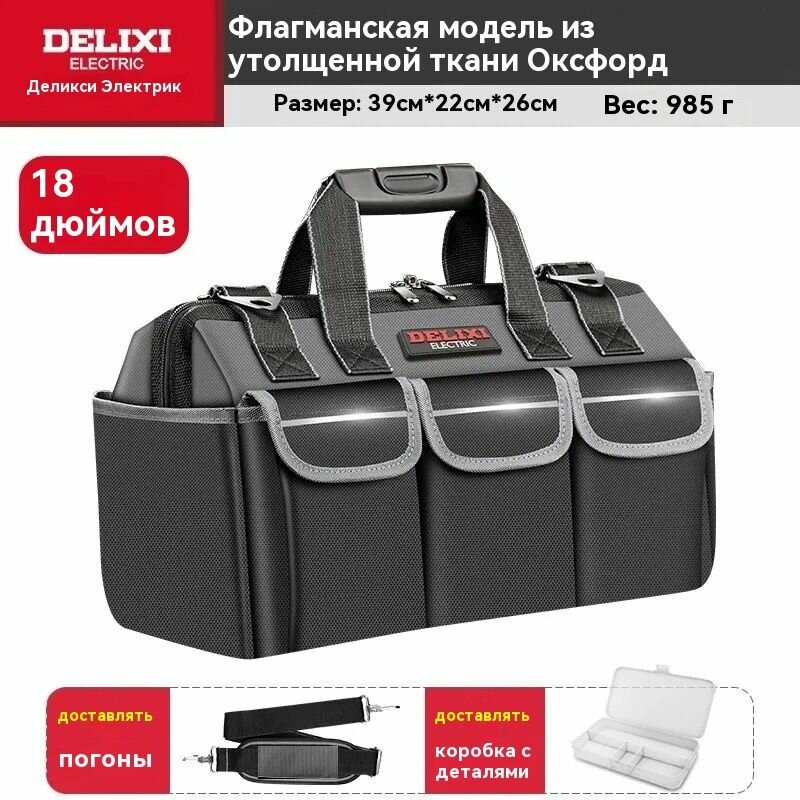 Портативный и усиленный инструментальный мешок размером 18 дюймов.