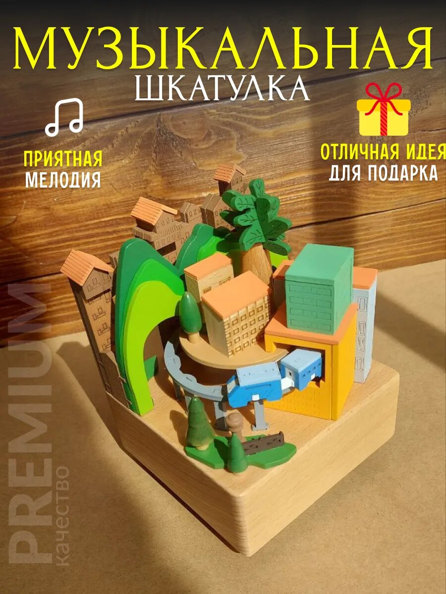 Музыкальная шкатулка карусель с механической заводкой из дерева