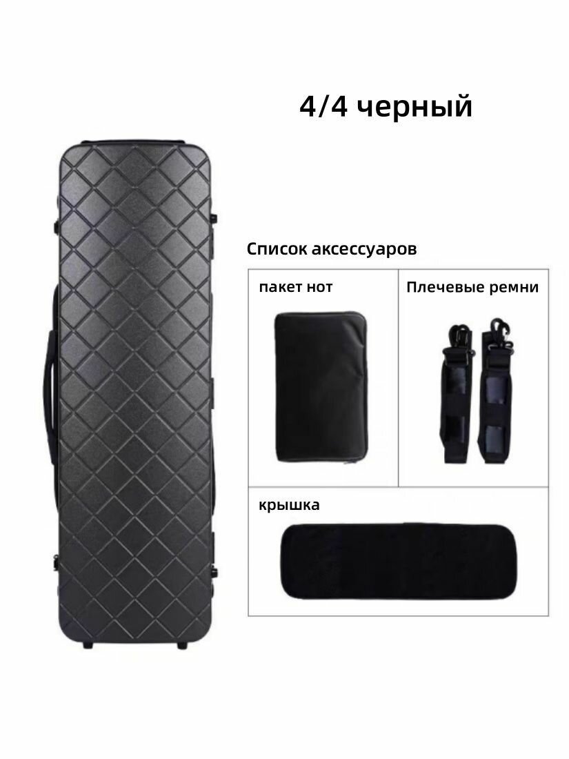 Сумка для оборудования