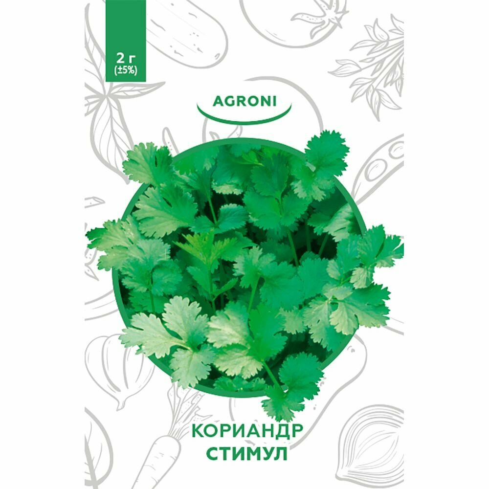 Кориандр Стимул 2 г XS
