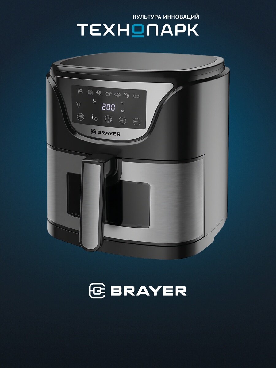 Аэрогриль Brayer BR2037