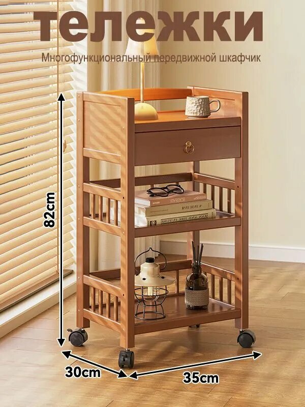 Многоуровневая домашняя мобильная вертикальная полка для хранения, многофункциональная маленькая тележка 30x35x82