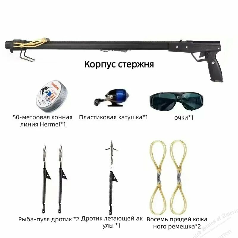 Трезубец для подводной охоты