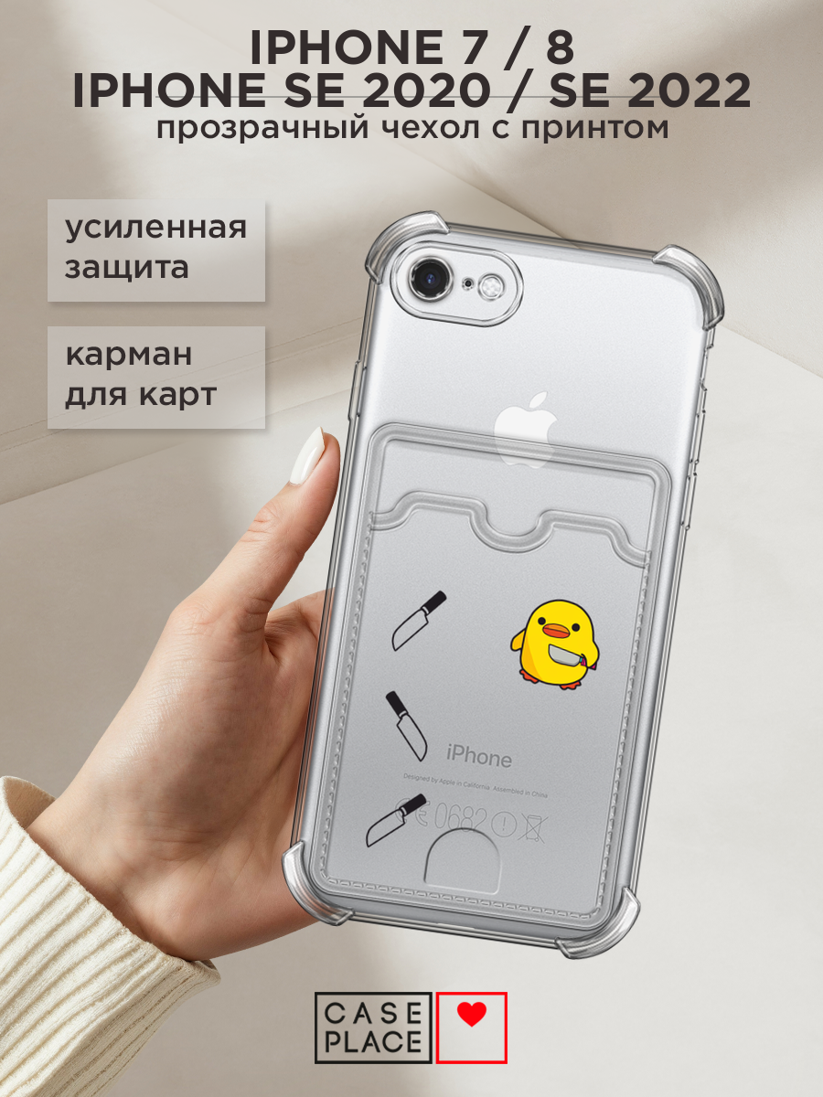 Чехол на Apple iPhone 7/8/SE 2020/SE 2022 (Айфон 7/Айфон 8) с картой и принтом Милый утенок