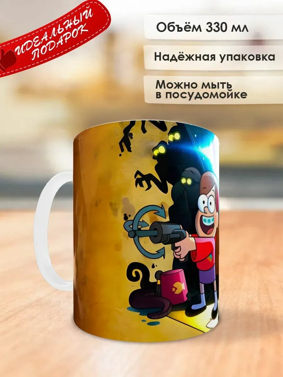 Кружка Gravity Falls (Дневник) — фото 1