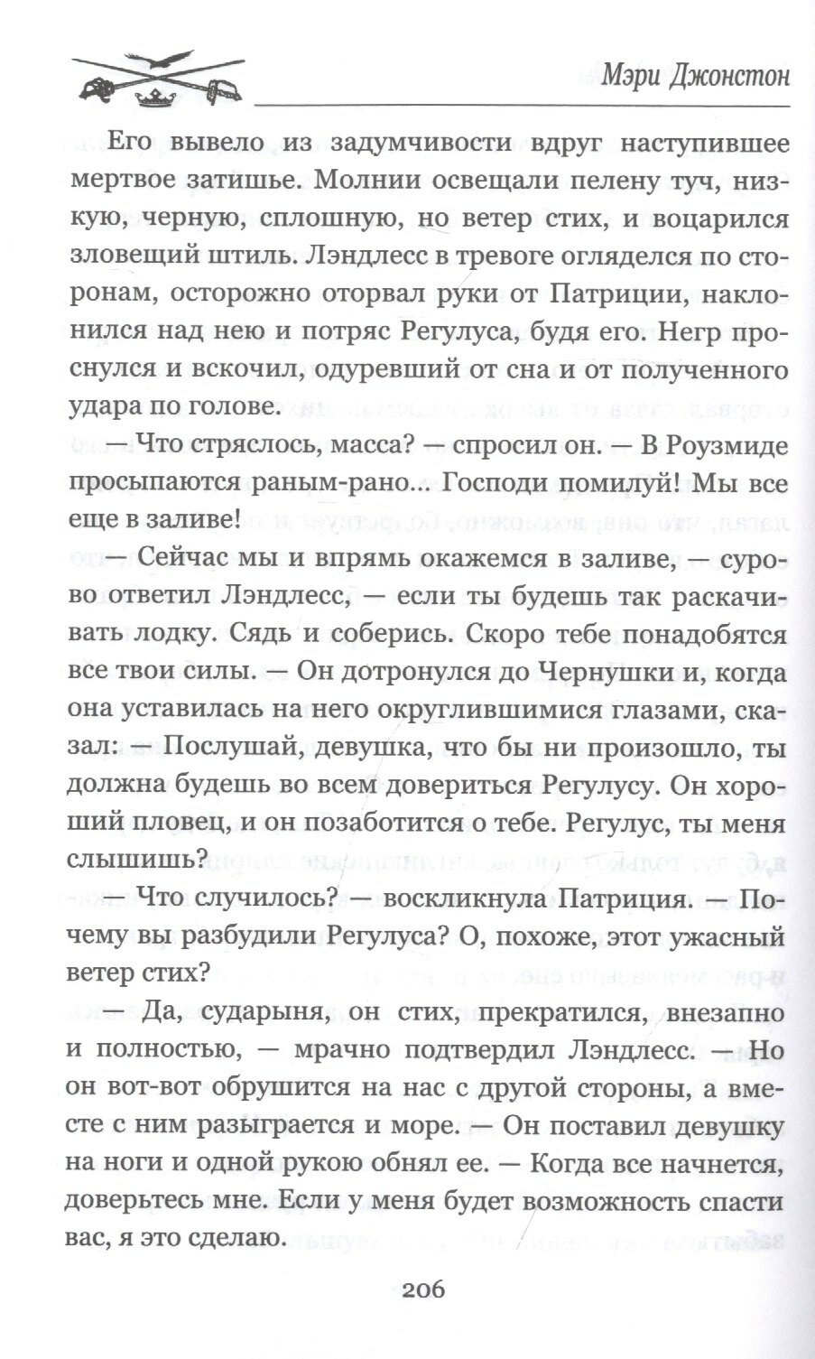 Пленники надежды — фото 1