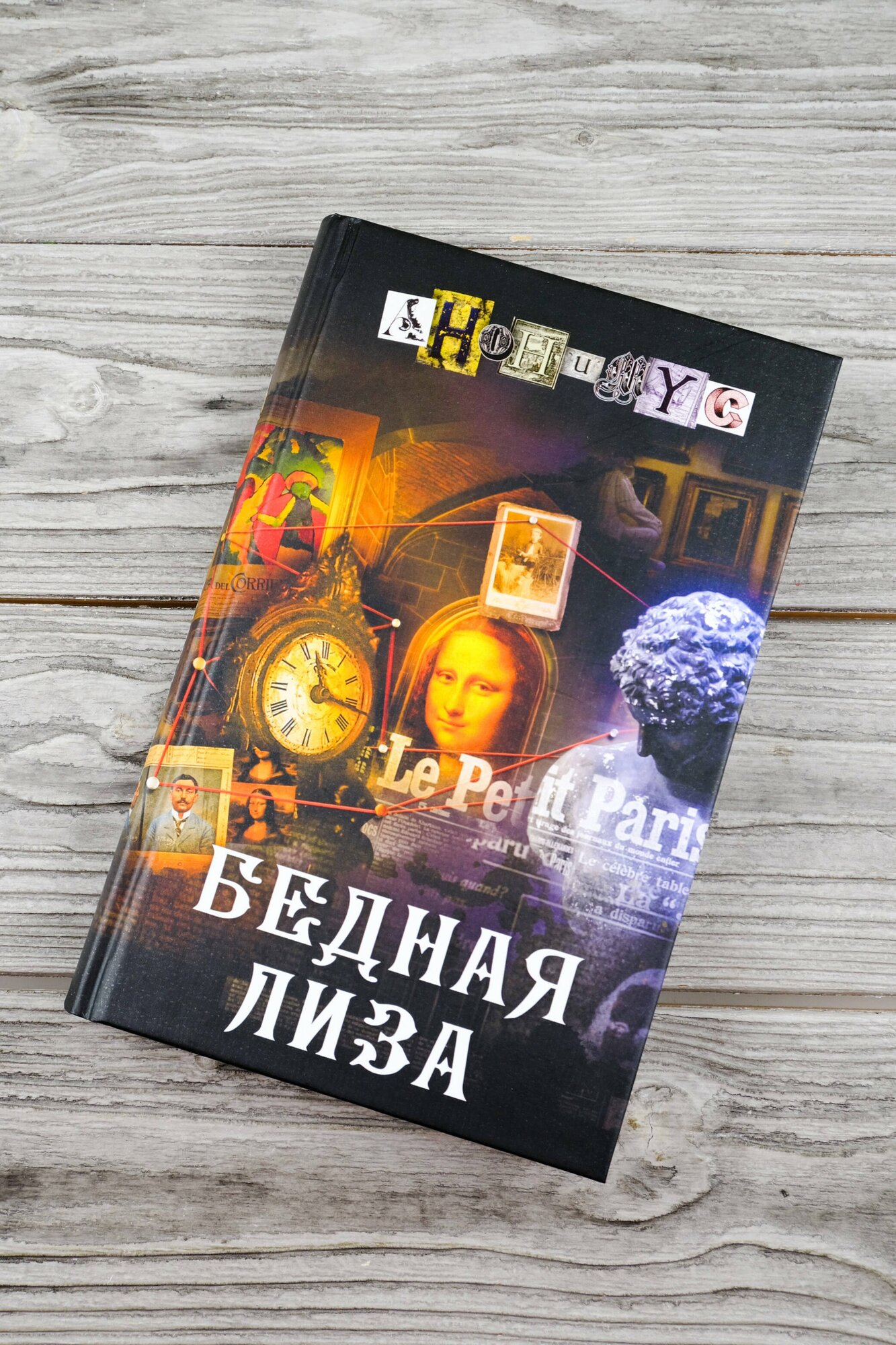 Бедная Лиза — фото 1