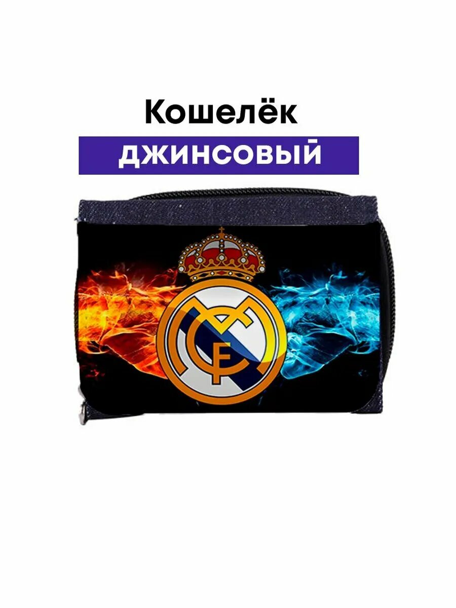 Кошелек