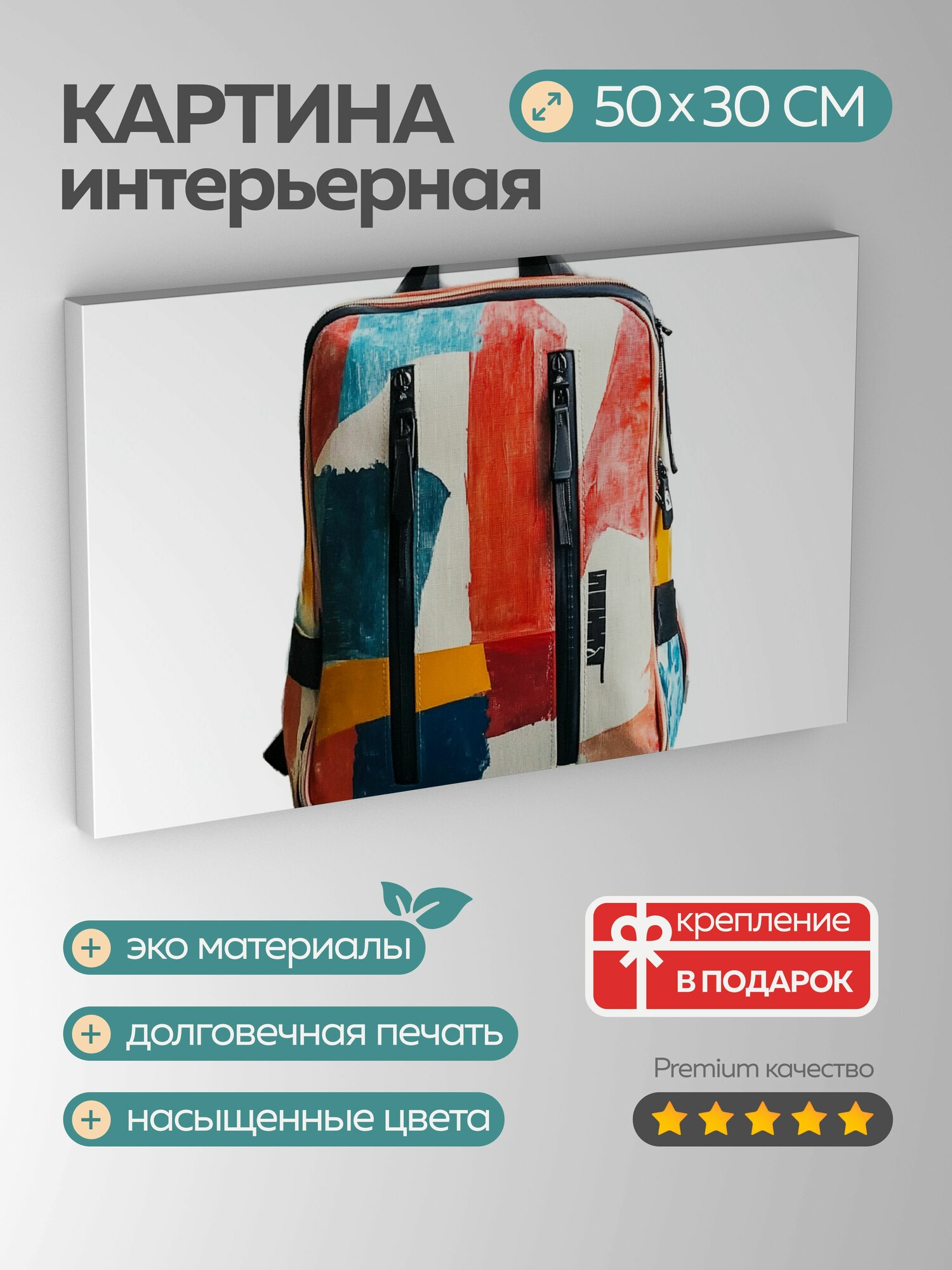 Картина на холсте интерьерная 50х30 см, абстрактные формы, геометрические фигуры, смешанная техника