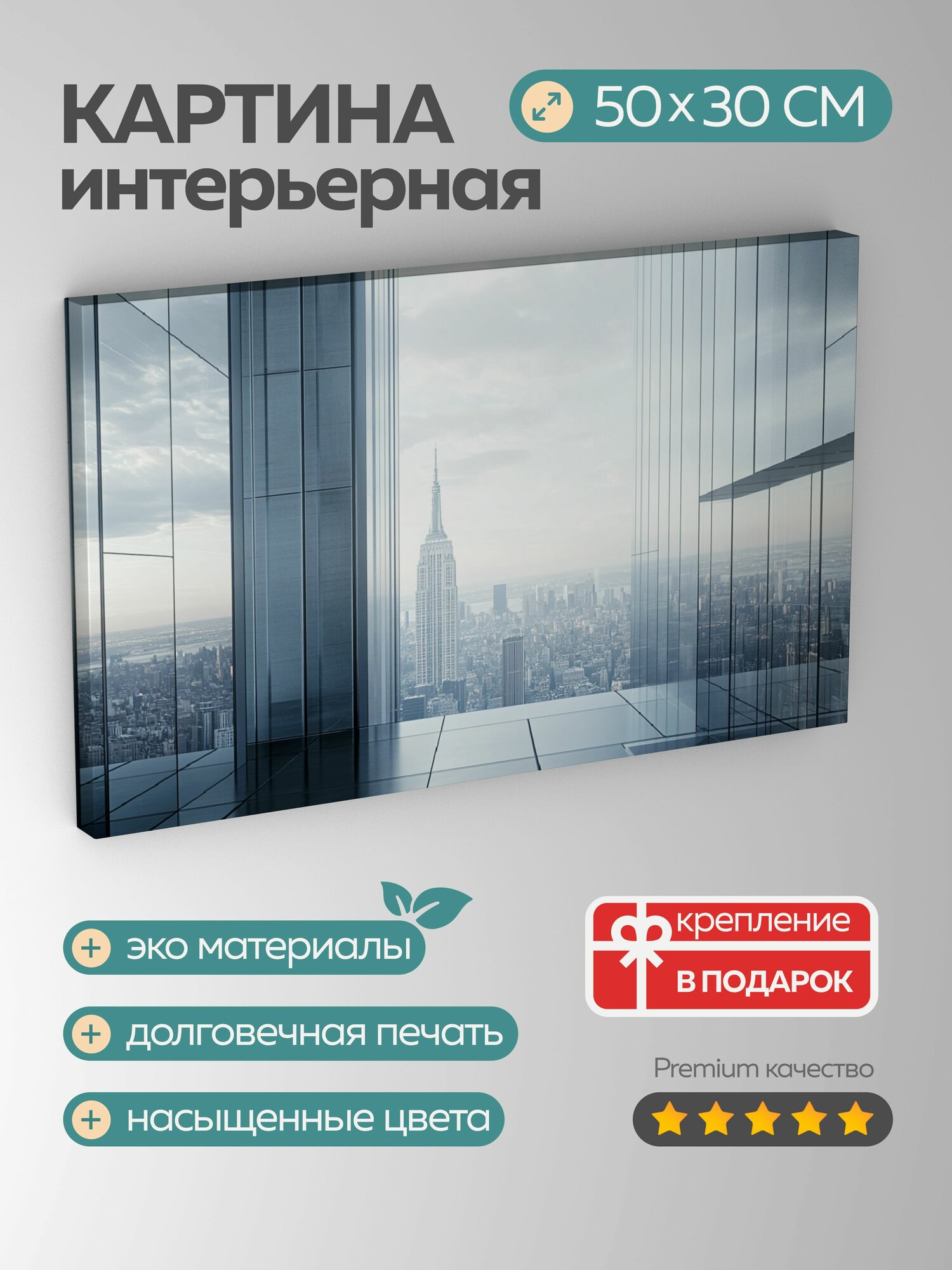 Картина на холсте интерьерная 50х30 см, городской небоскреб, цифровой формат, минимализм, геометрические фасады
