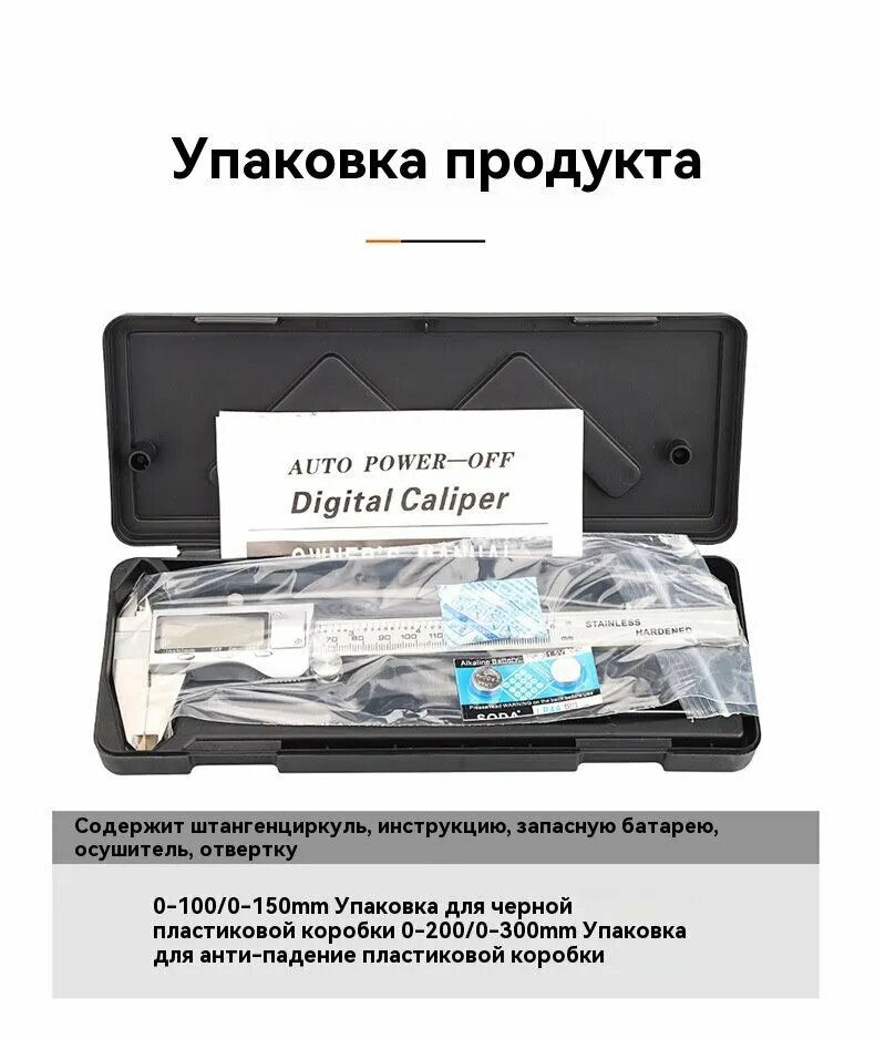 Штангенциркуль L85V, с глубиномером, цифровой, с чехлом, нержавеющая сталь — фото 1