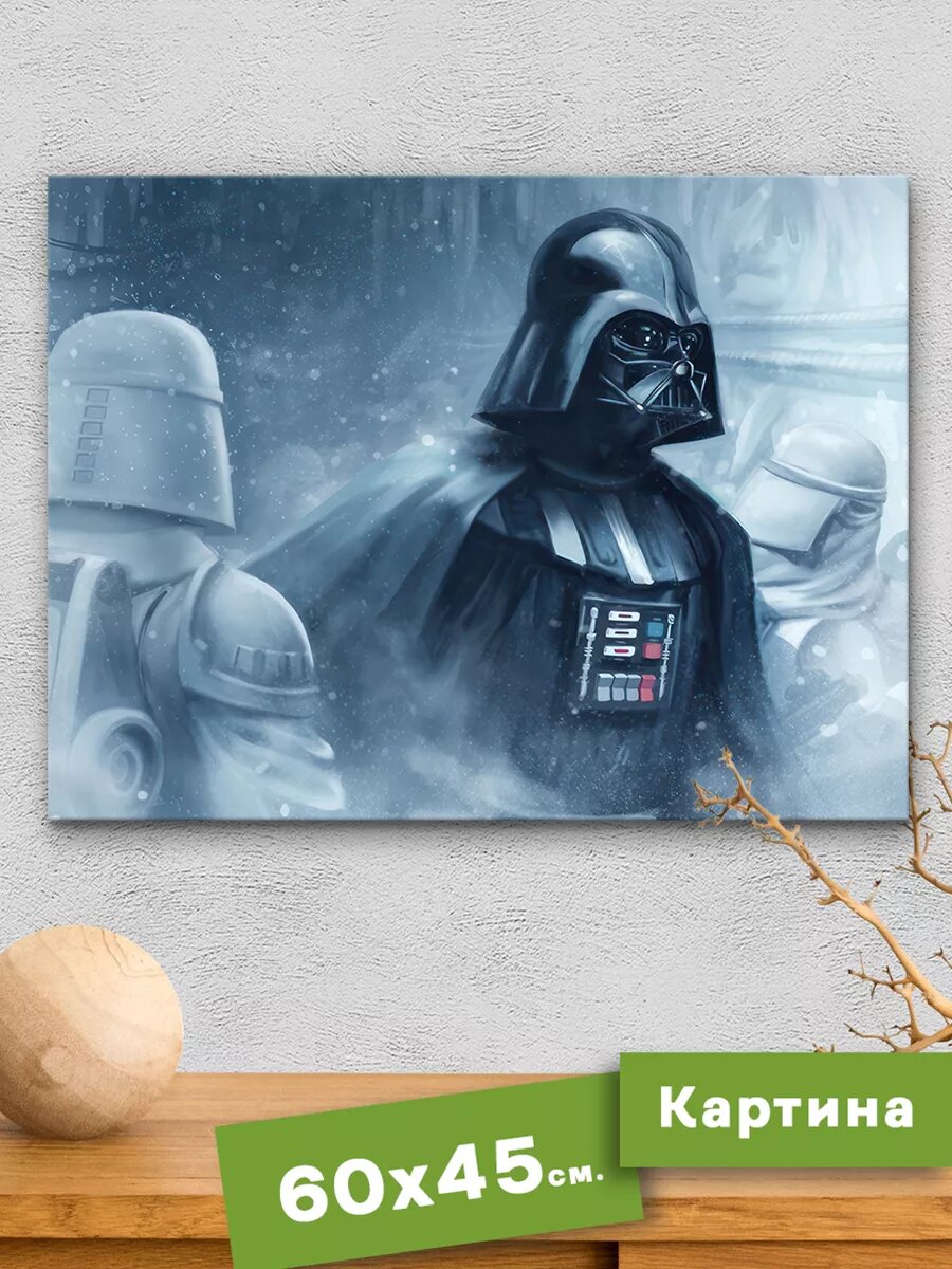 Картина на стену Звёздные воины Star Wars Дарт Вейдер