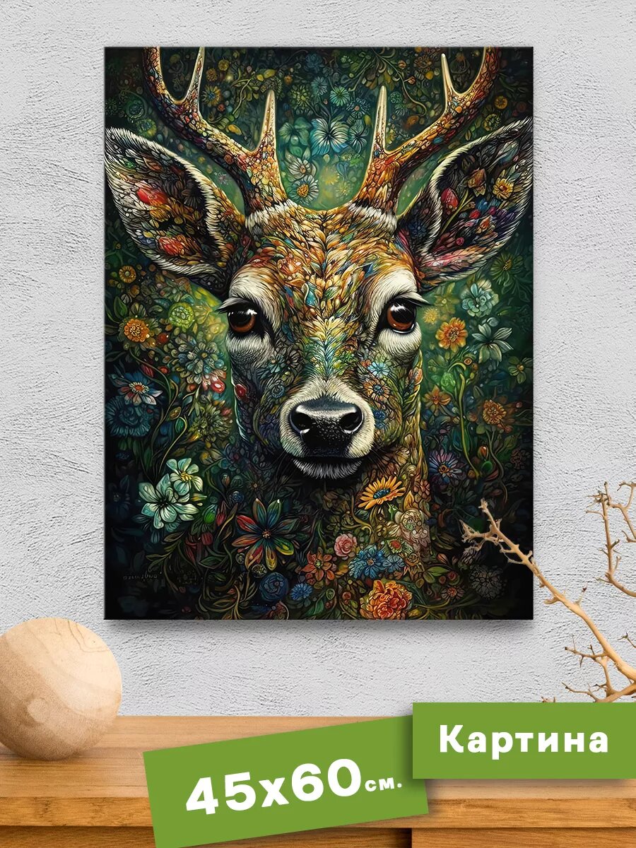 Картина на стену на холсте Лесной Олень