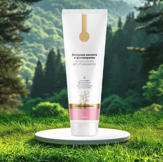 Кондиционер для объема волос (янтарная кислота и фитокератин) - Siberian Herbs, 250 мл