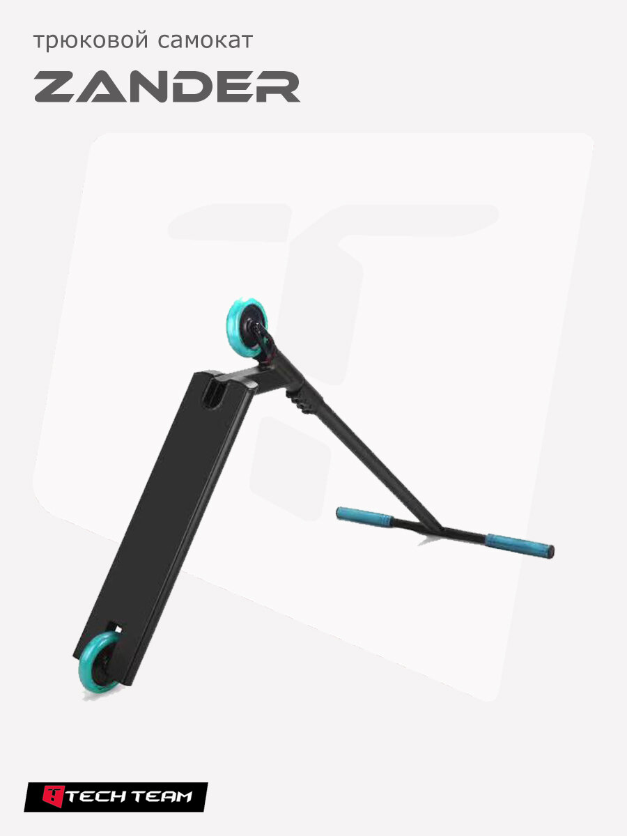 Трюковой самокат Tech Team Zander чёрный, для роста 175-195 см