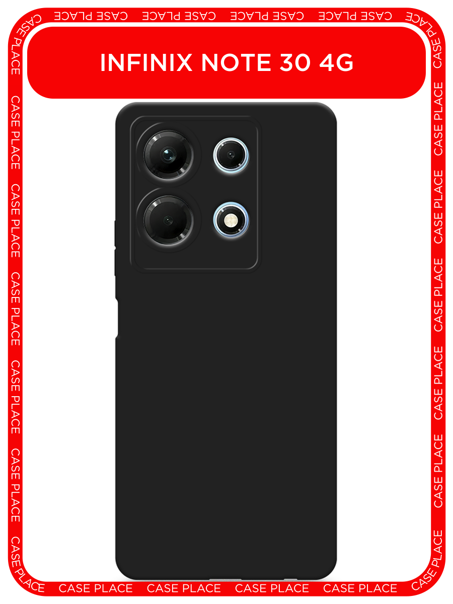Черный матовый чехол на Infinix Note 30 4G / Инфиникс Нот 30 4G
