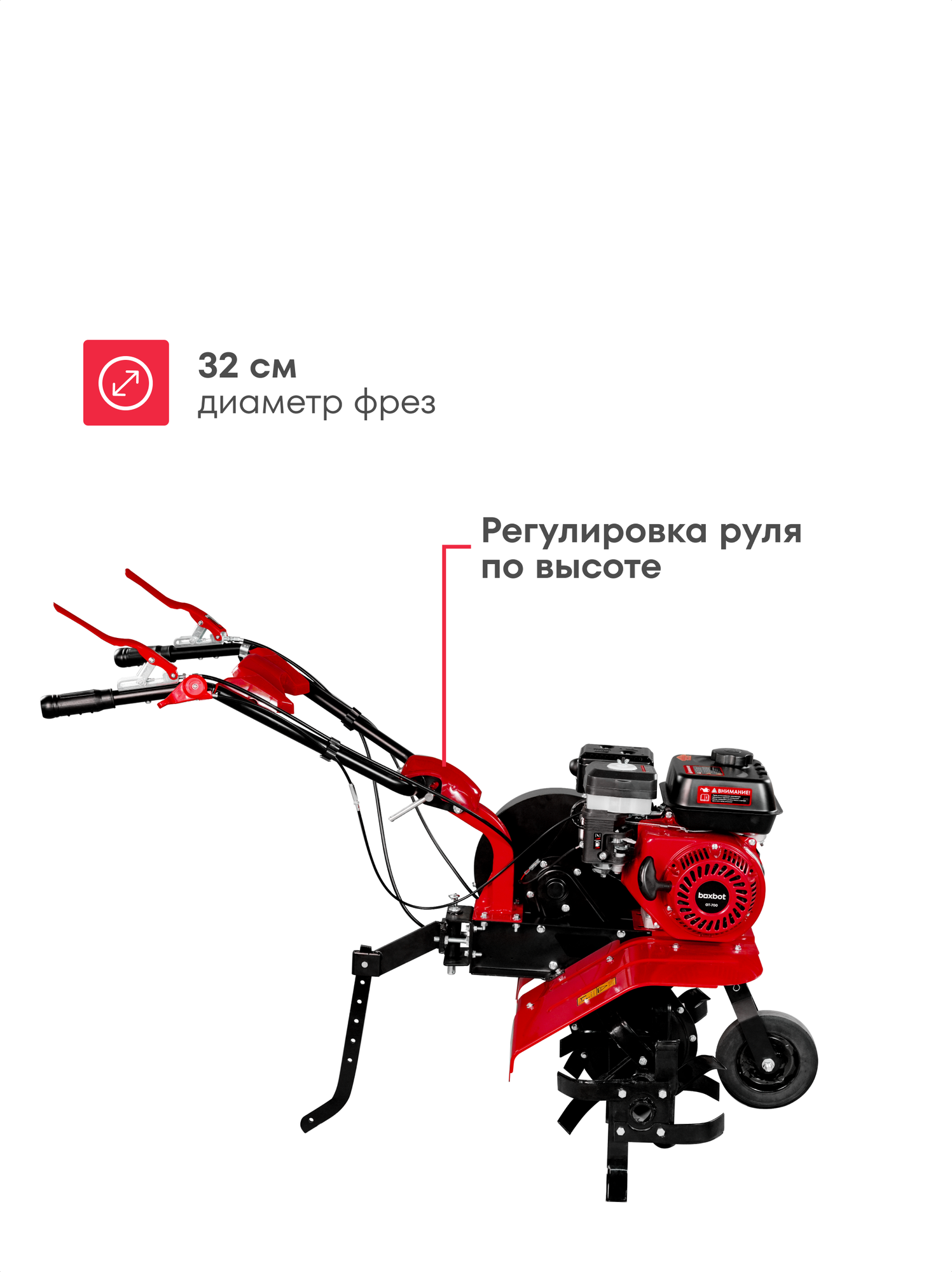 Культиватор бензиновый Boxbot GT-700, 7 л. с, 85 см, 1 вперед/1 назад, фрезы 24 ножа, откидное колесо — фото 1
