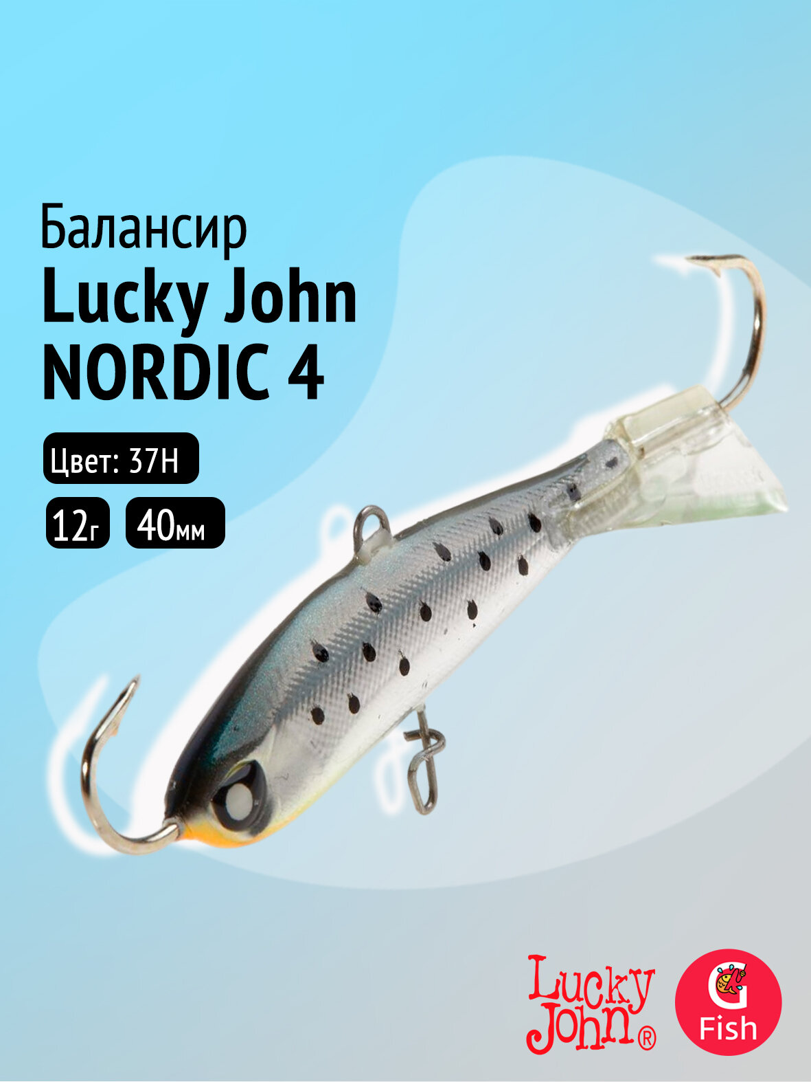 Балансир Lucky John NORDIC 4 40мм/37H