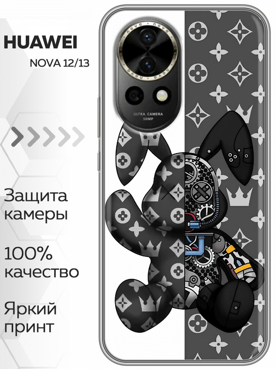 Чехол для Huawei Nova 12, Huawei Nova 13 с принтом Луи робот (Хуавей Нова 12, Хуавей Нова 13)