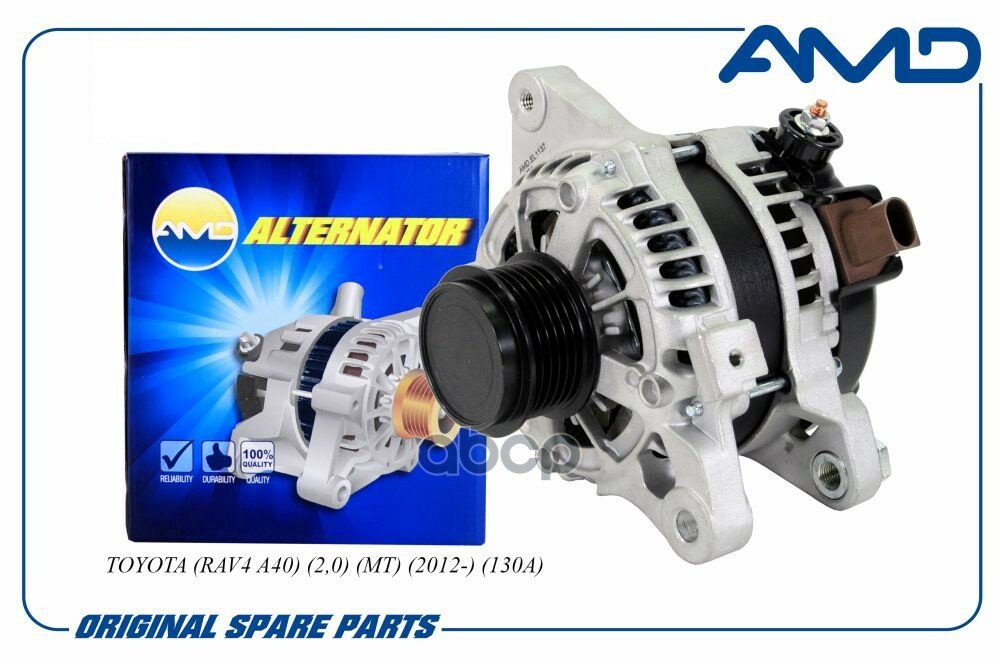 Генератор Toyota Rav 4 12- 2.0i, Corolla (E18) 13- 1.6i 100A AMD AMDEL1137 AMD арт. AMDEL1137