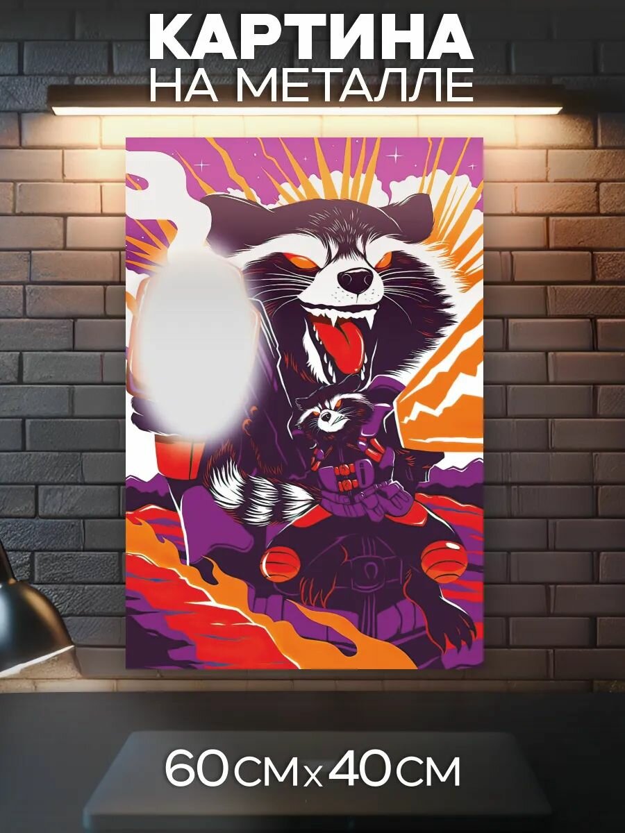 Картина на стену Guardians of the Galaxy - Ракета