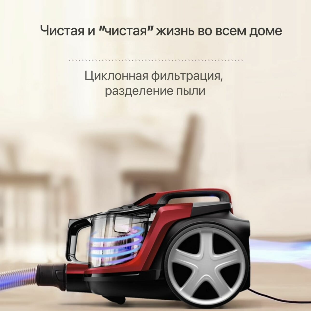 Бытовой пылесос — фото 1