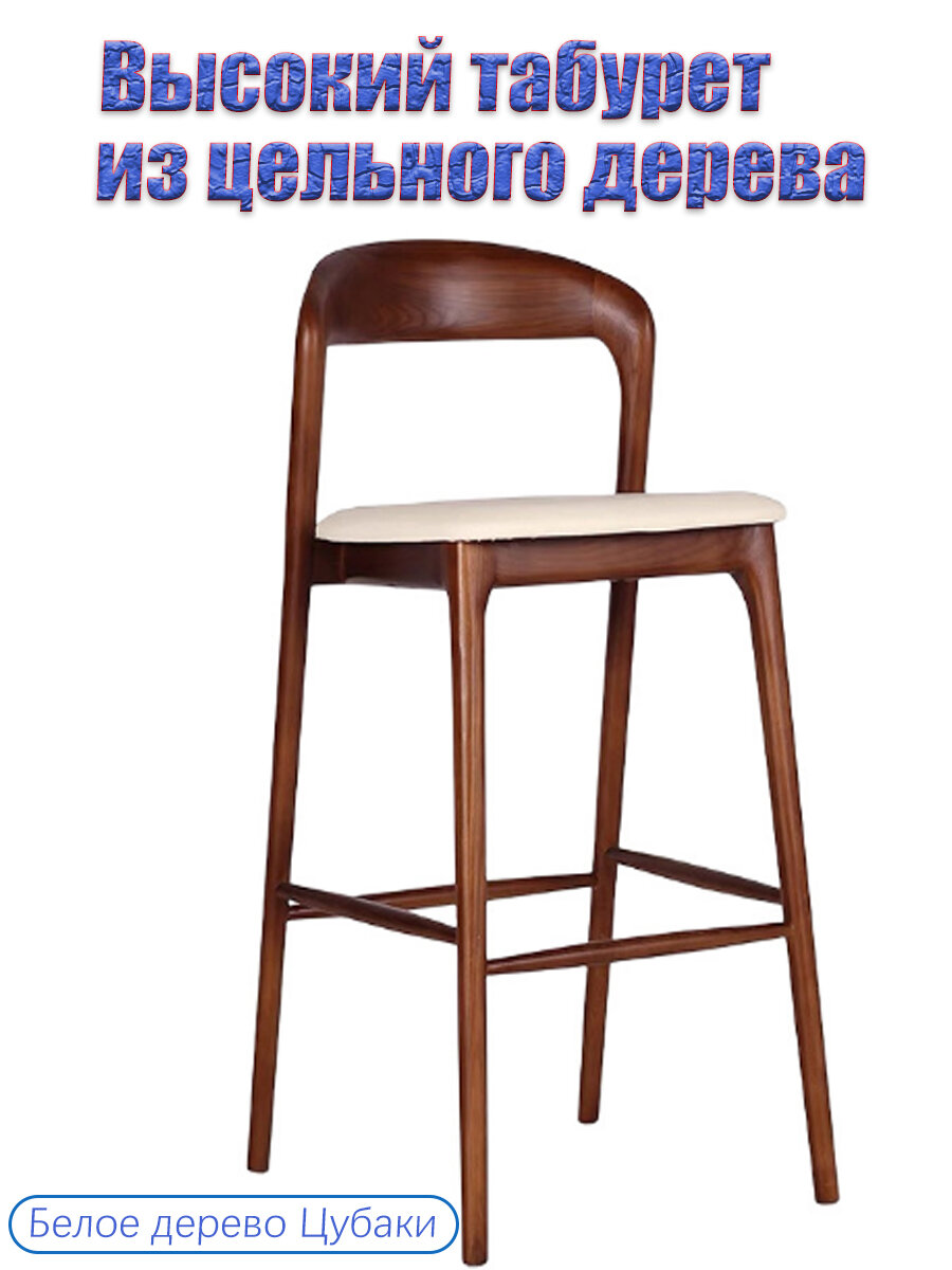 Стул для кафе-бара