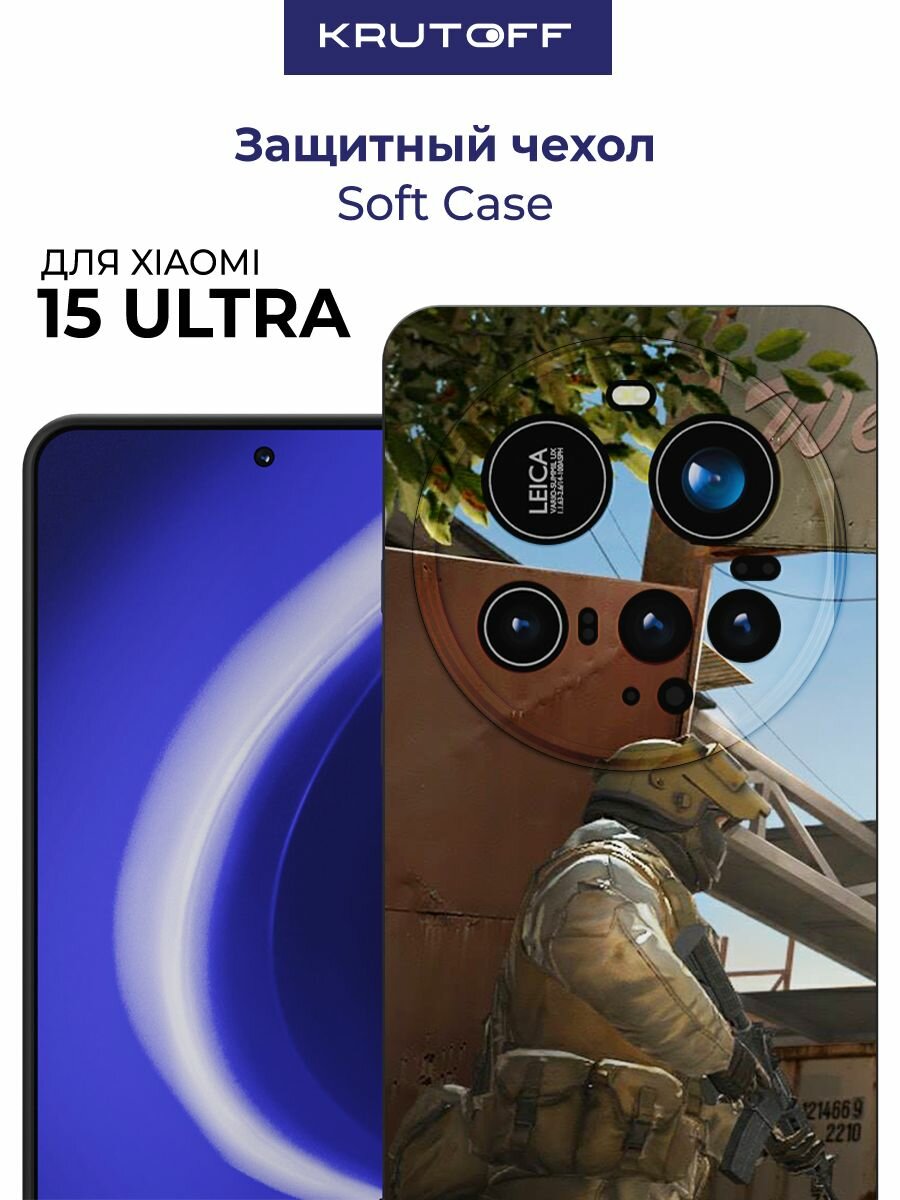 Чехол-накладка Krutoff Soft Case Cтандофф 2 (Standoff 2) - Rust для Xiaomi 15 Ultra черный