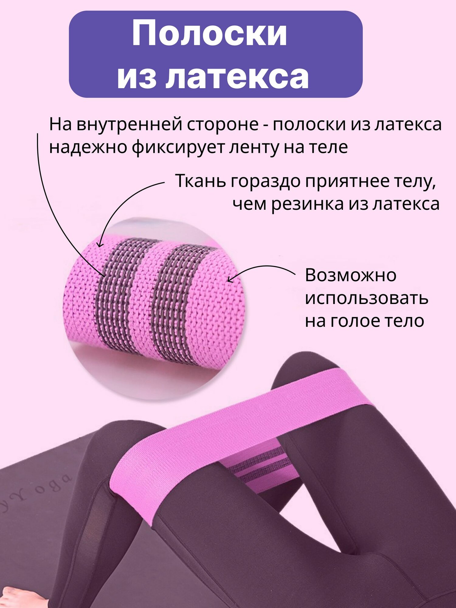 Фитнес-резинка — фото 1