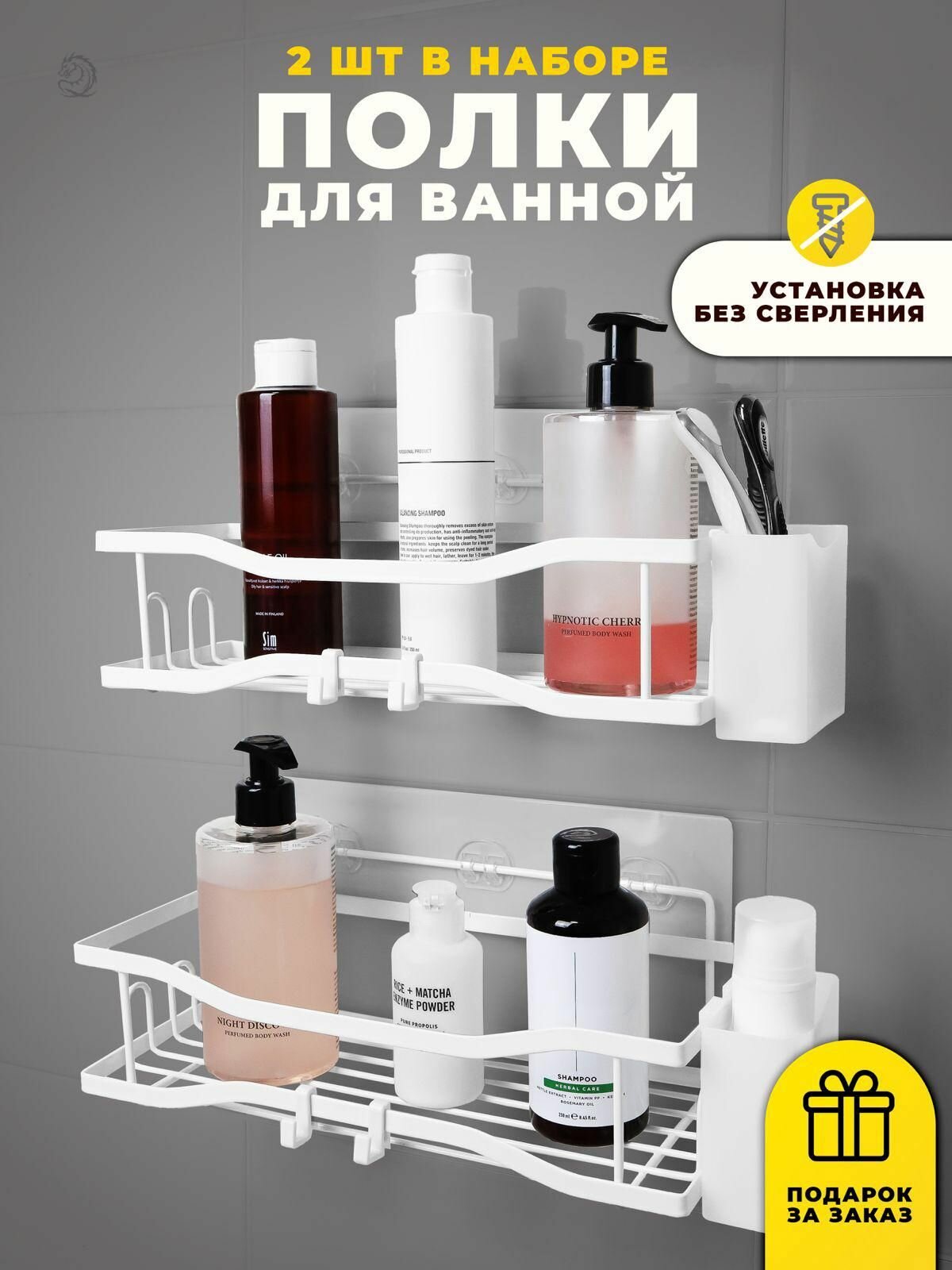 Универсальная настенная полка для ванной комнаты Стиль, функциональность и удобство без сверления