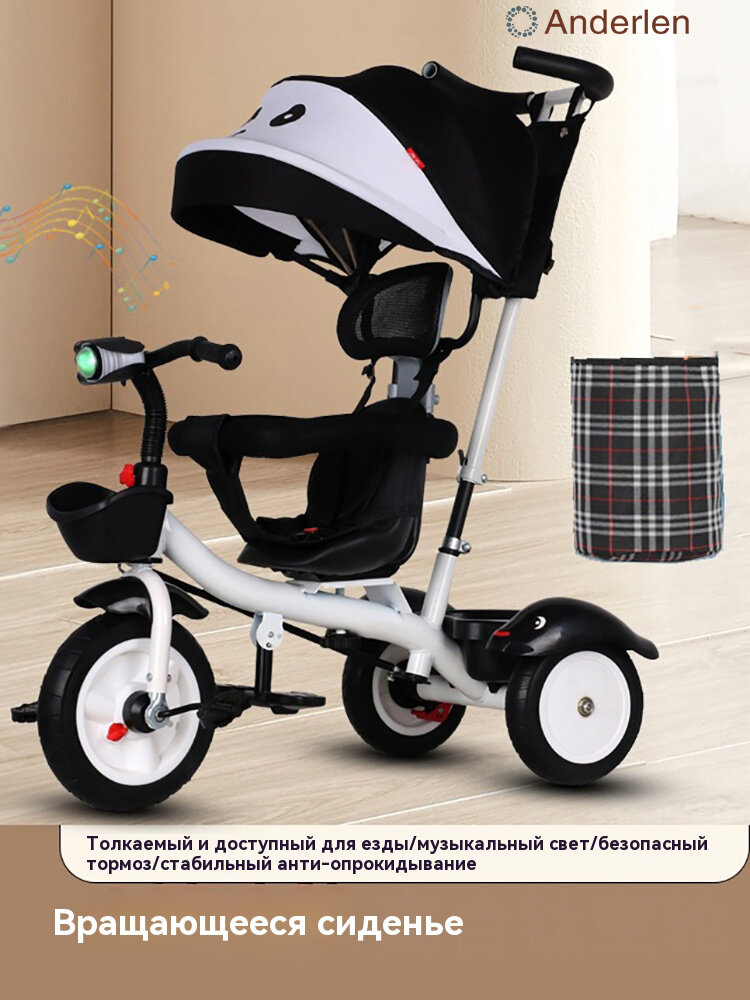 Велосипед-коляска Anderlen L1268, для детей 1-6 лет, вращающееся сиденье, складной, белый