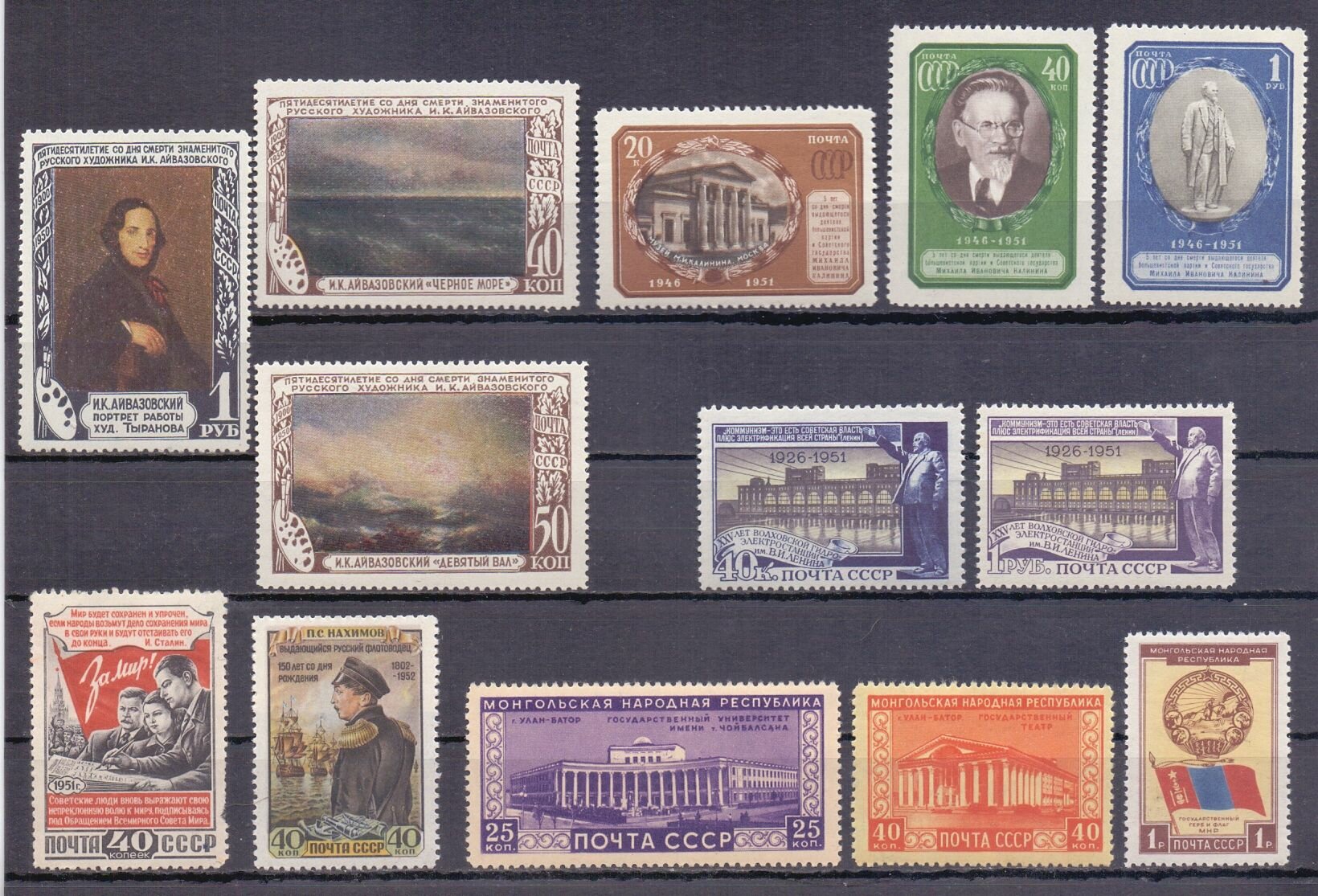Марки почтовые СССР 1950-1952 года. Разное, Полные серии, Чистые. Шикарная подборка из 13 марок.