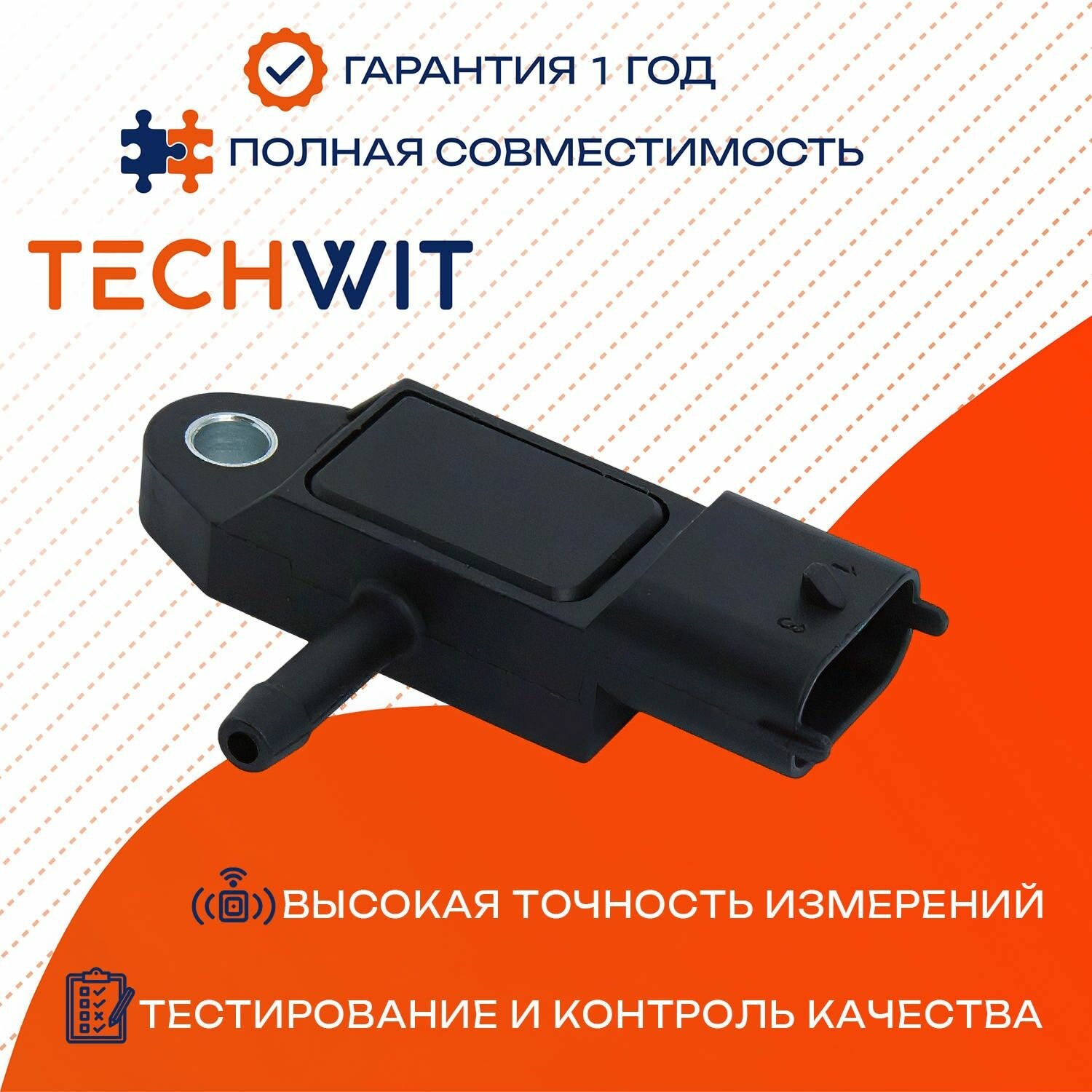 RENAULT Clio Kangoo Logan Thalia датчик давления воздуха 82002259711.5DCi 1.9DCi 2001-2024 TECHWIT