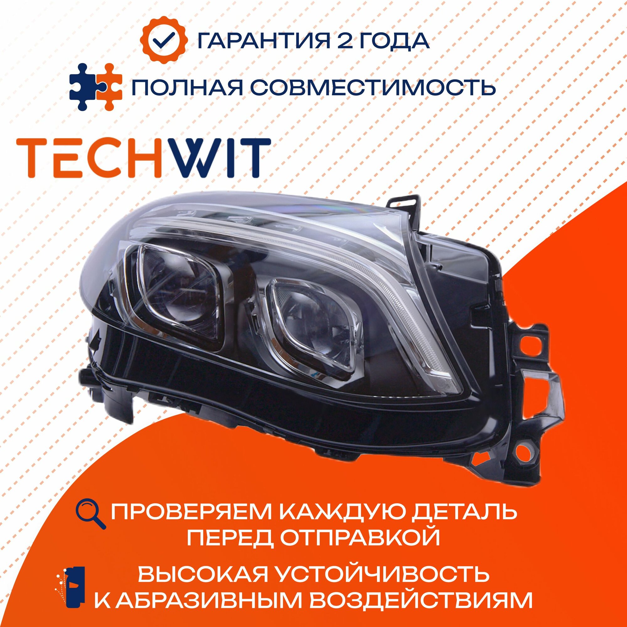 Фара правая Mercedes GLE AMG W166 A1668200859 Мерседес ГЛЕ АМГ 2015-2019 TECHWIT