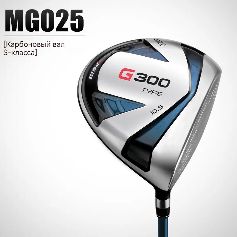 Pro Golf Master G300 Type 10.5 Клюшка для гольфа для гольфистов среднего уровня, черная