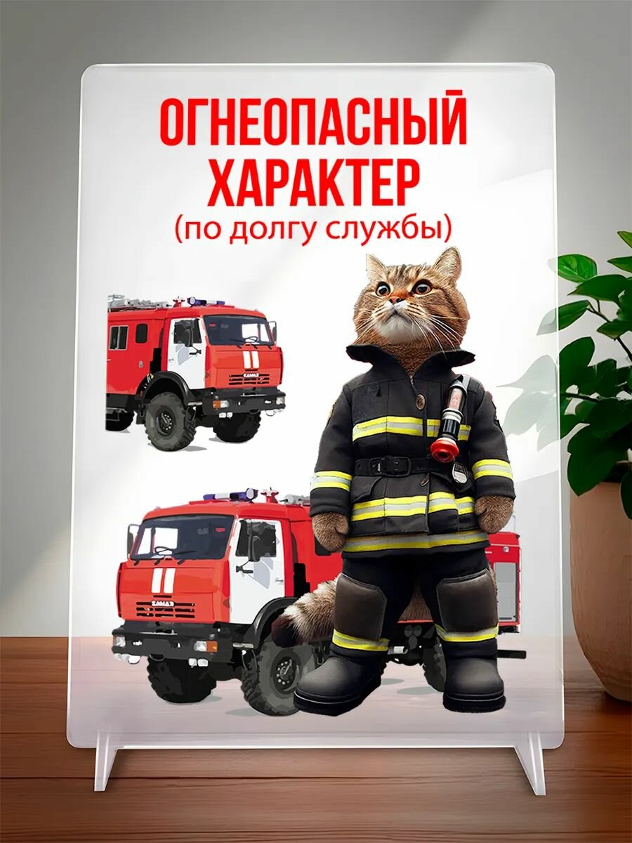 Акриловый постер подарок Пожарный
