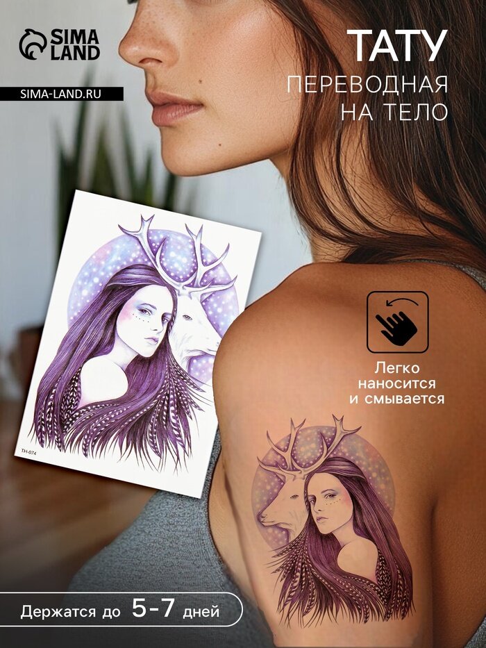 Переводная тату на тело цветная Девушка и олень, 21×14.8 см