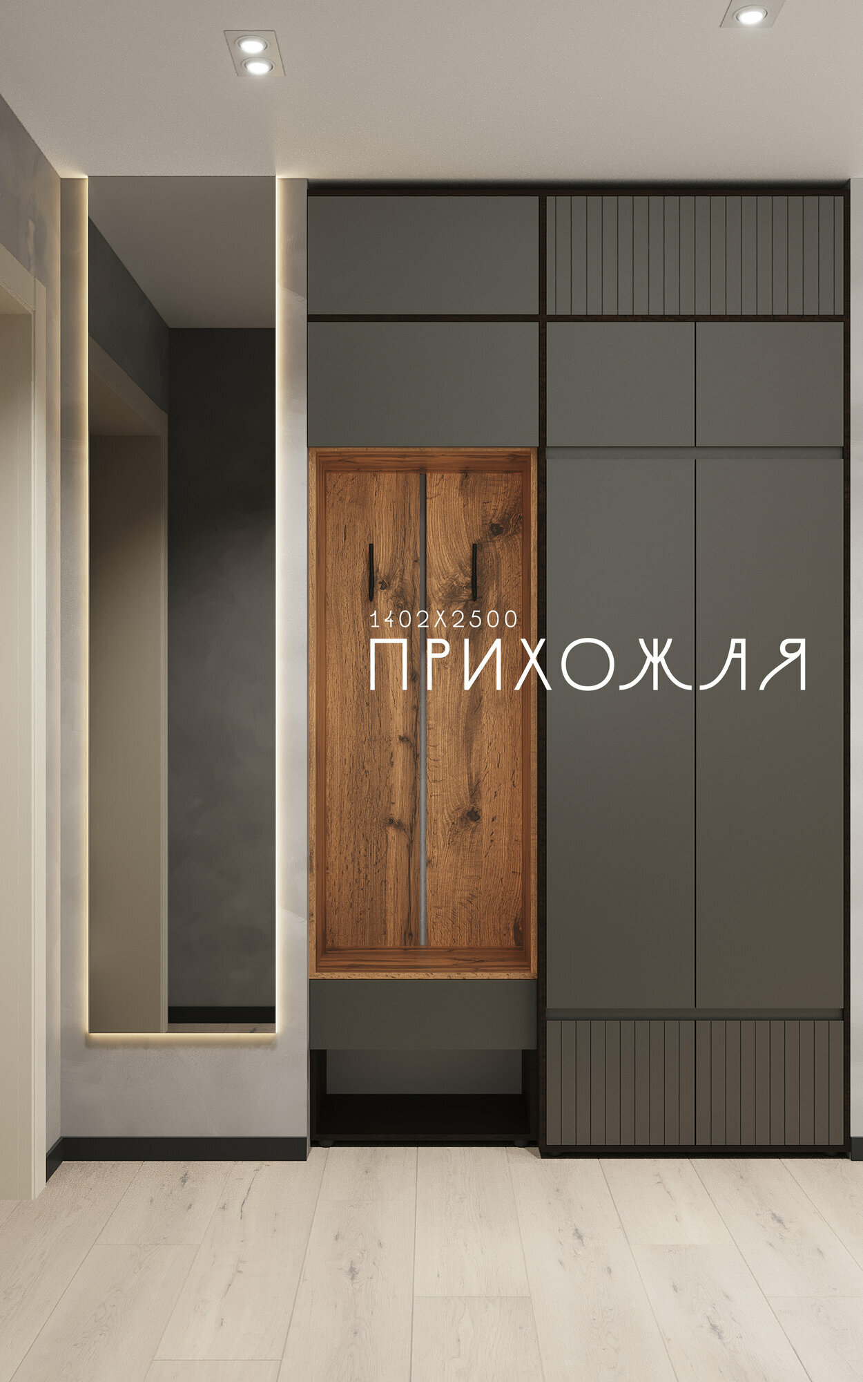 Прихожая "BOSA" К20А с антресолью Венге/Дуб вотан/Графит софт МДФ