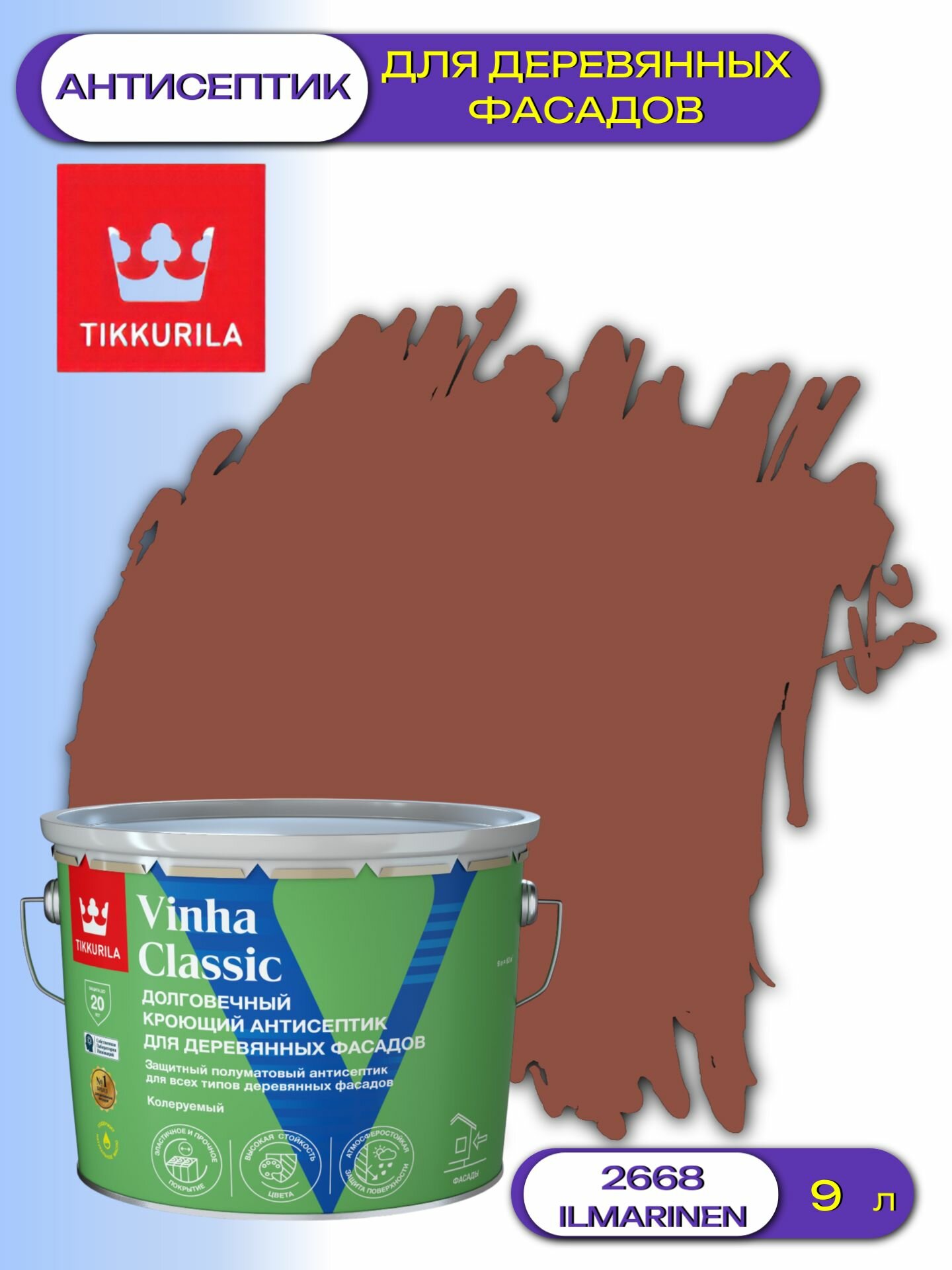 Кроющий антисептик / краска для деревянных фасадов Tikkurila Vinha Classic (9л) 2668 Ilmarinen