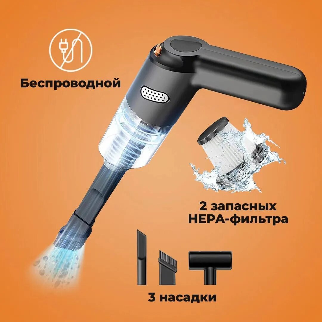 Пылесос для автомобиля ручной, беспроводной, мощный, портативный пылесос для салона машины и мебели, мини автомобильный компактный, зарядка от прикуривателя MAYEN Glanzgriff CX-22