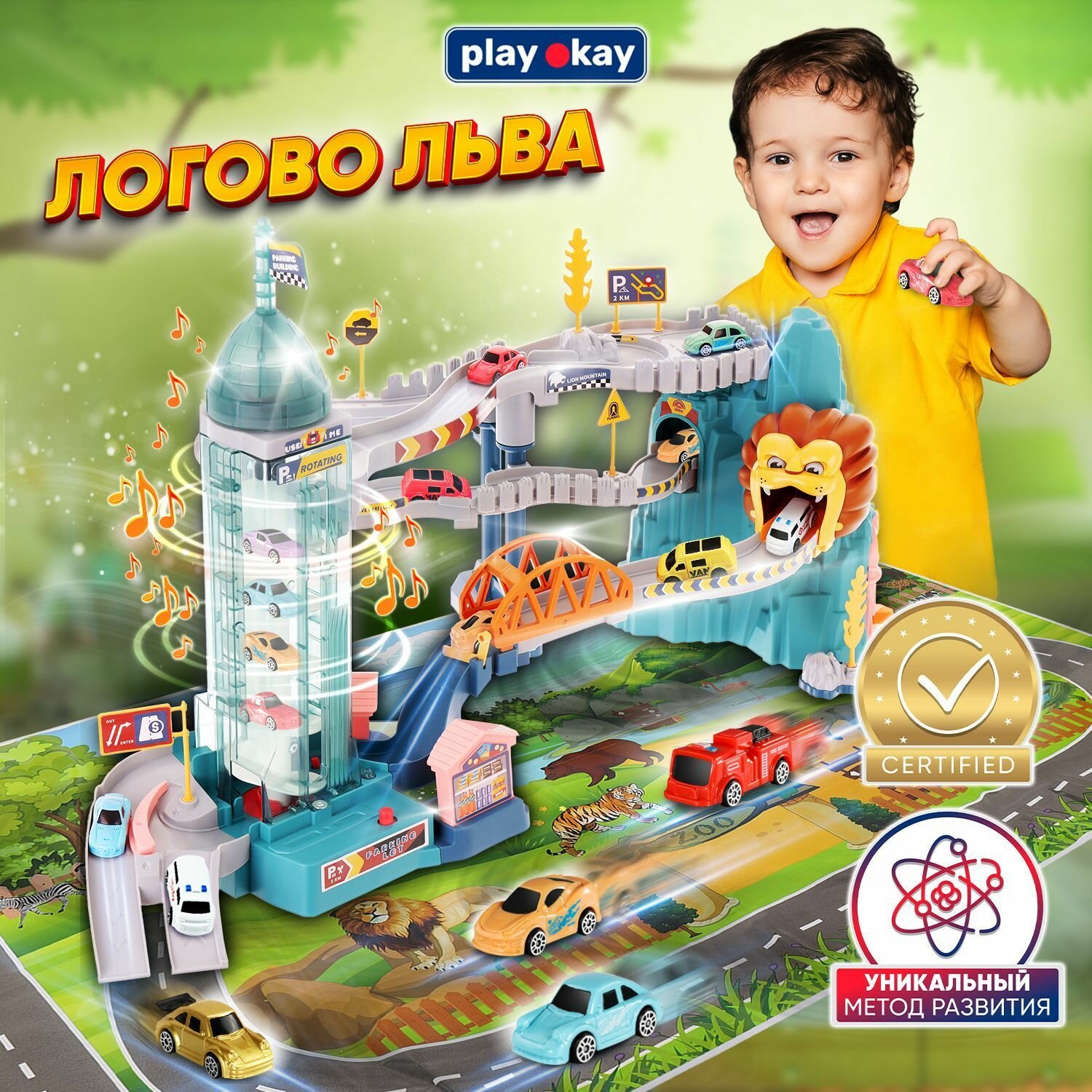 Парковка для машинок с лифтом, музыкой и светом Play Okay "Логово льва", Гараж детский с горкой, Игровой набор, Конструктор паркинг