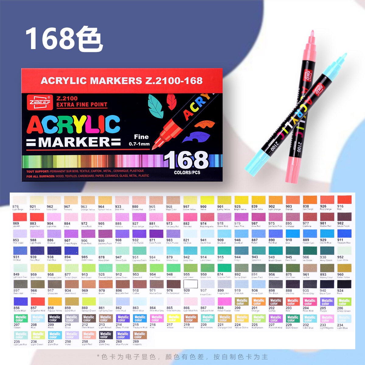 Акриловый маркер Guangna 2100, 168 цветов