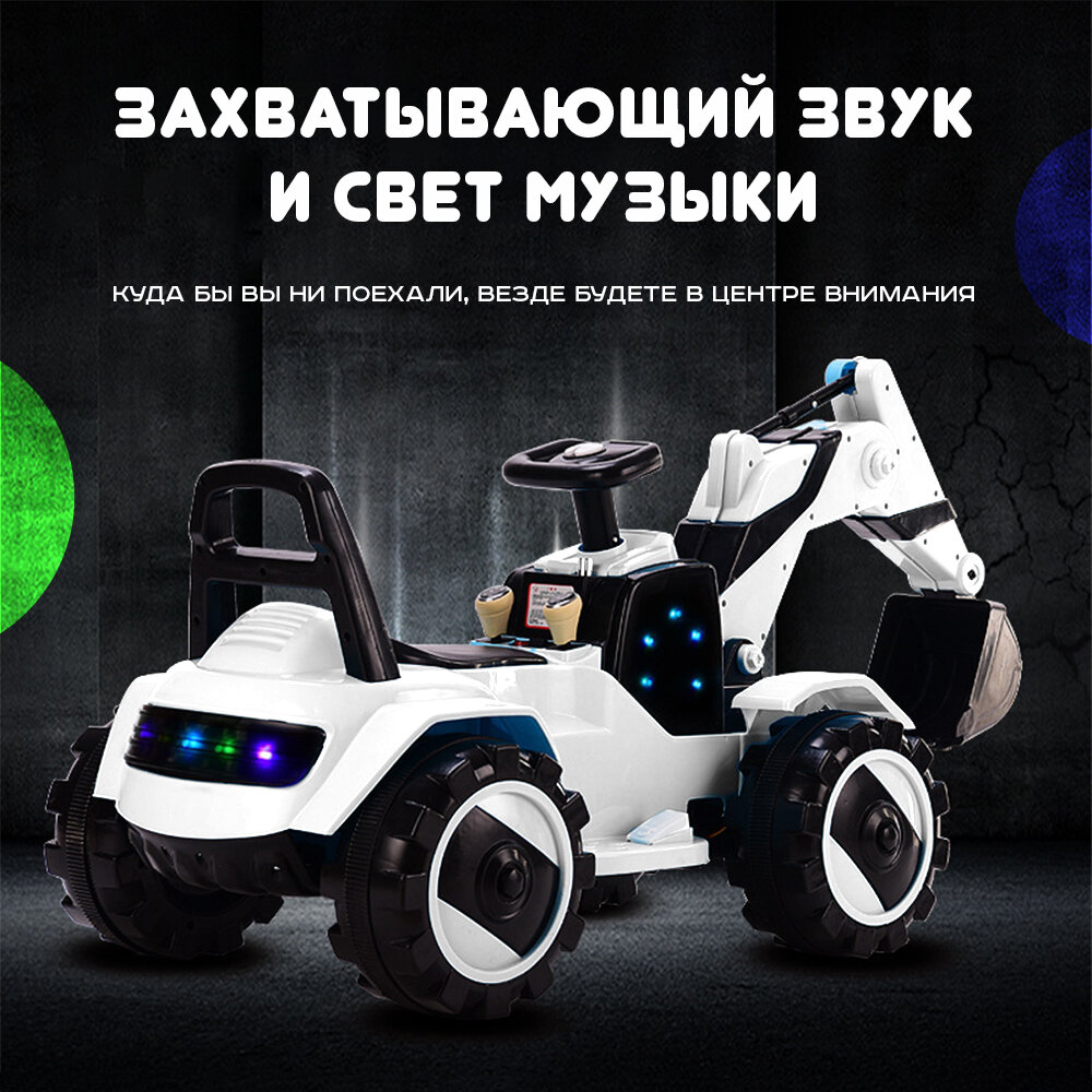 Электромобиль детский "Экскаватор", для улицы и дома, двойной привод на аккумуляторе черный