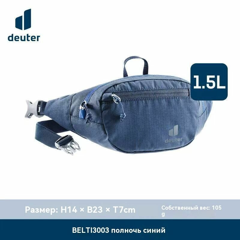 Deuter Сумка на пояс